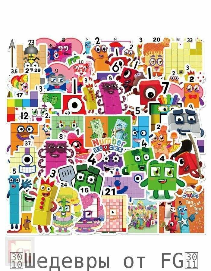Наклейки "Numberblocks" для изучения английского языка (52 листа)