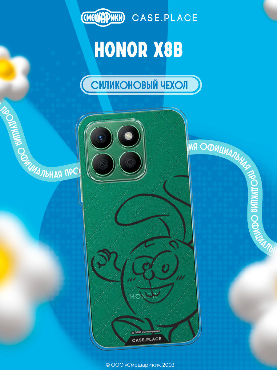 Силиконовый чехол на Honor X8B / Хонор Х8B с принтом Контурный Крош