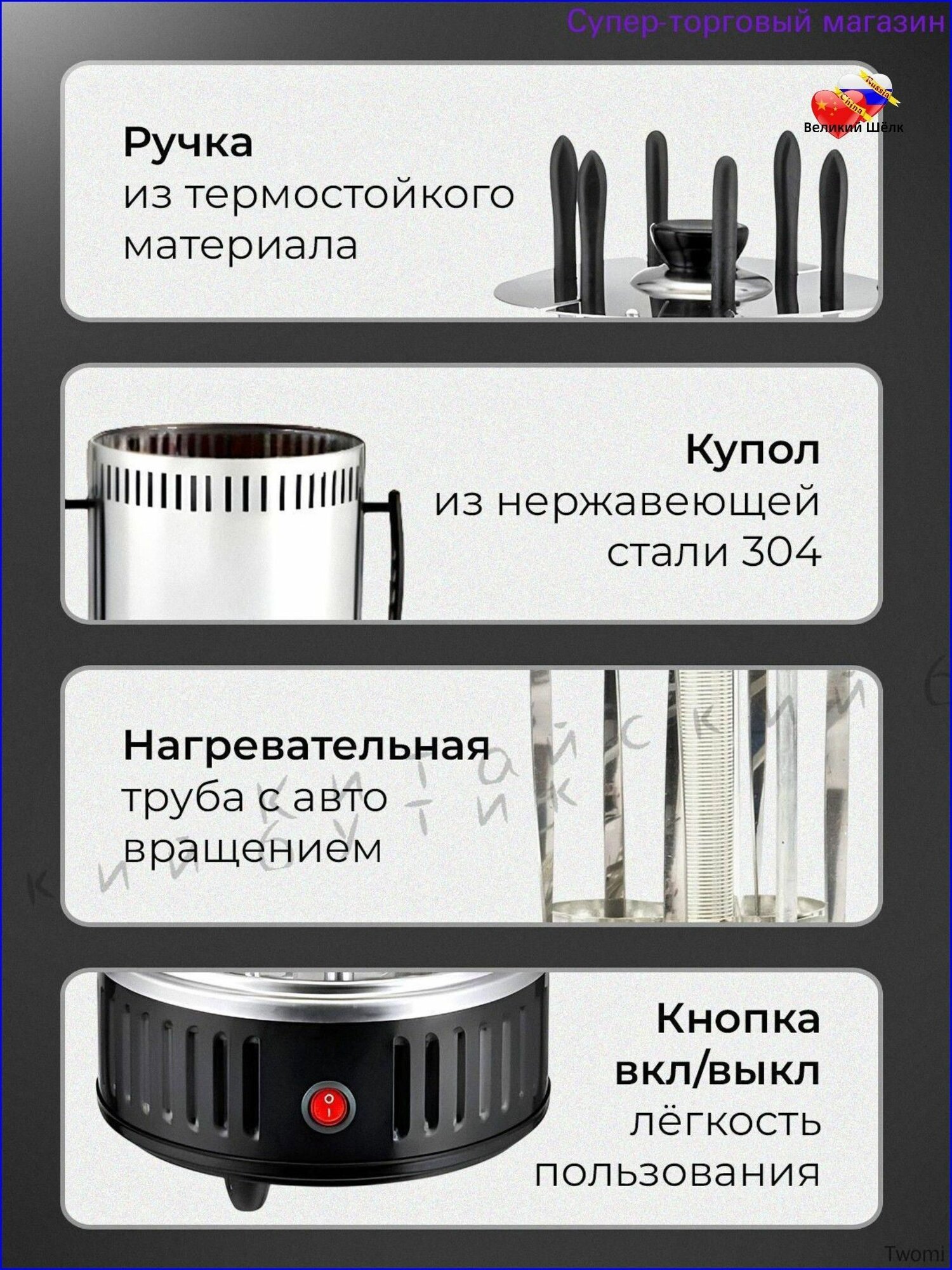 Электрошашлычница — фото 1