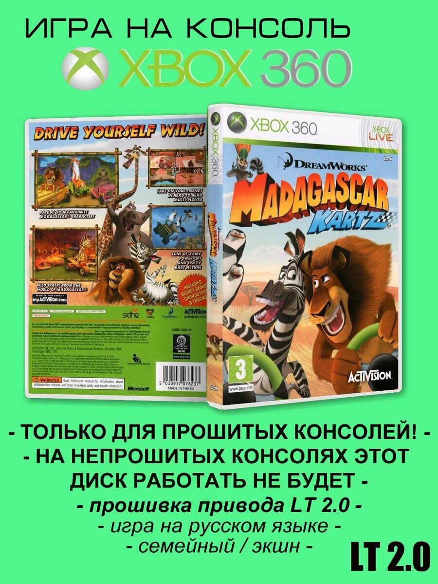 Игра Madagascar Kartz, Xbox 360 ( XBOX 360 ), LT 2.0