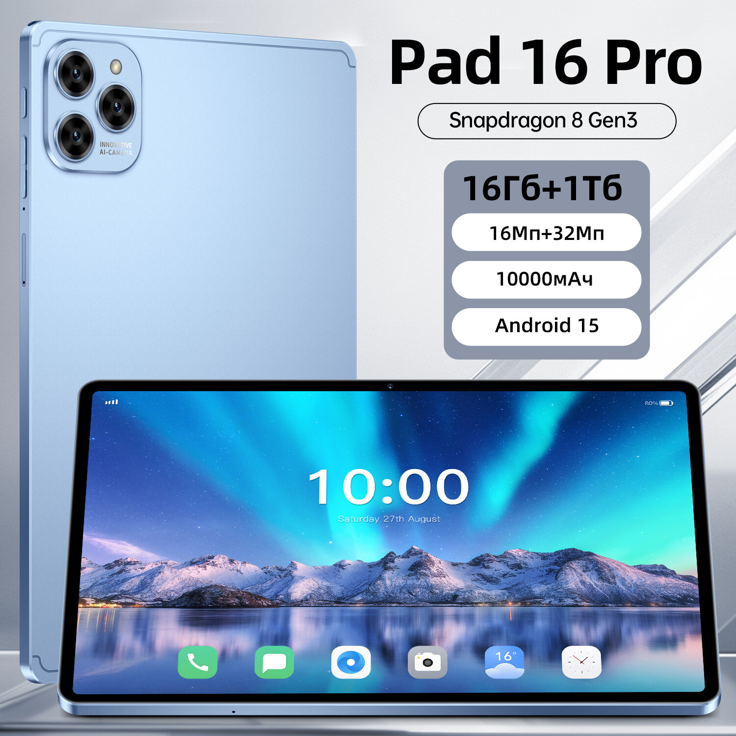 Планшет 16 Pro Pad, 10,1", 16ГБ/1ТБ, Android 15.0 , батарея 10 000 мАч , 5G, Wi-Fi Tablet синий
