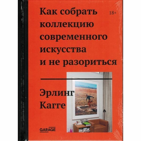 Как собрать коллекцию современного искусства и не разориться