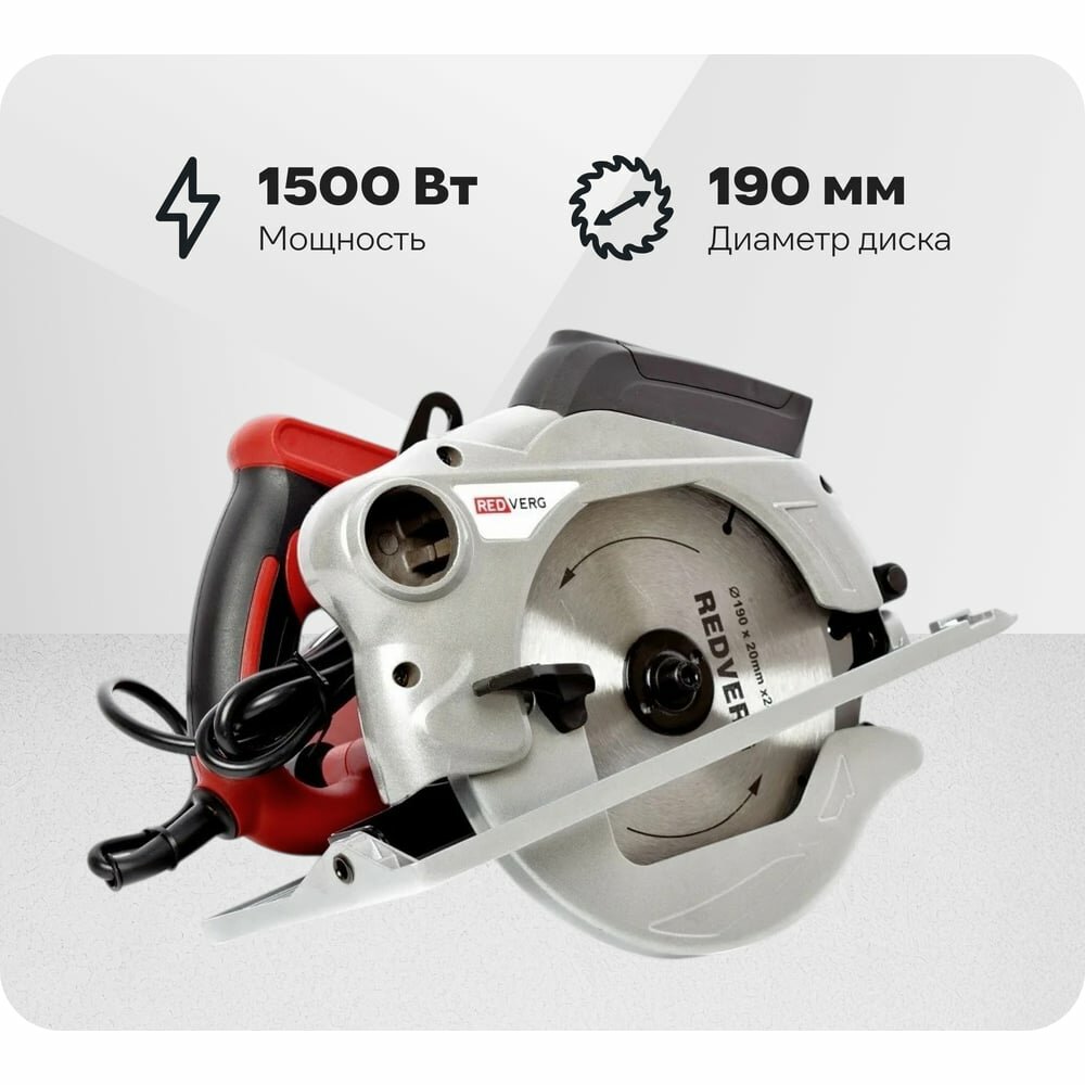Электрическая дисковая пила REDVERG RD-CS150-66L