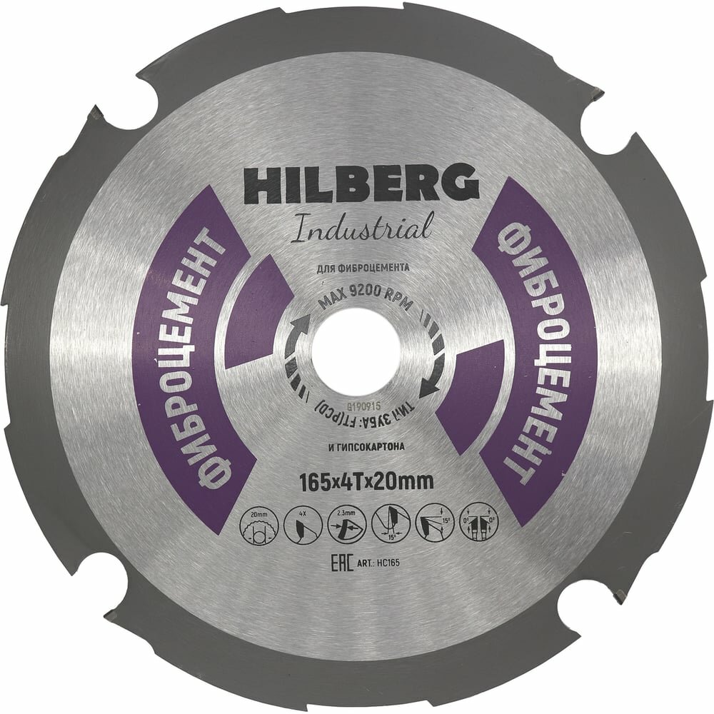 Пильный диск Hilberg Industrial Фиброцемент