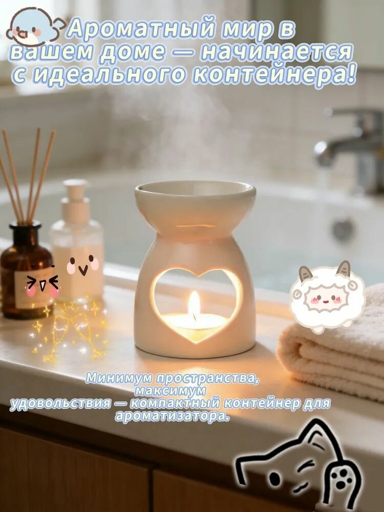 Ажурный керамический диффузор Нежность с аромасвечой
