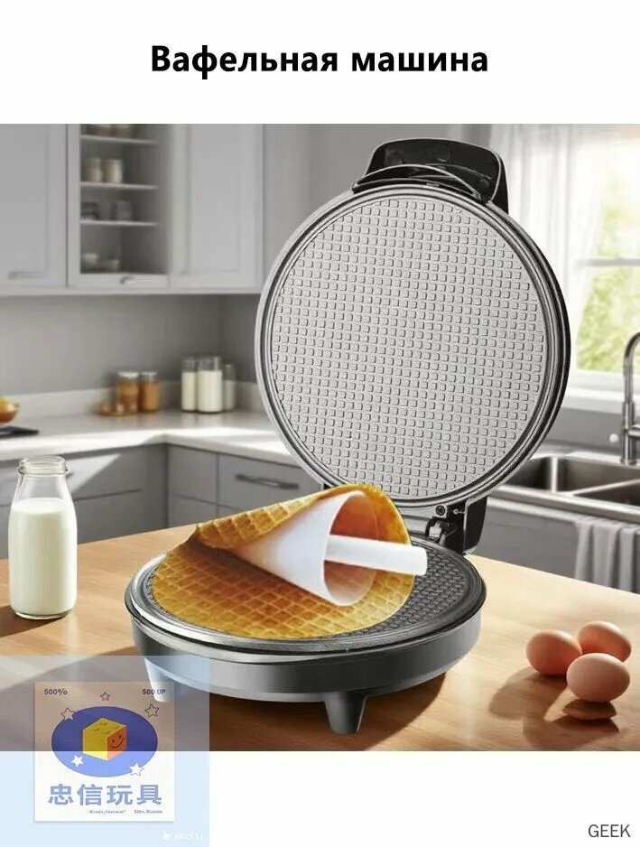 Вафельница Электрическая вафельница круглая 1200 Вт, черный, серый