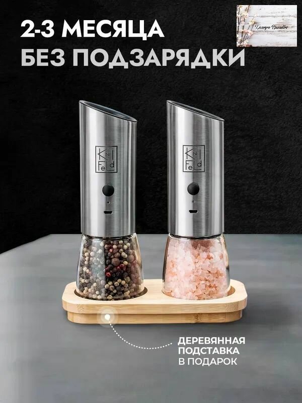 Электромельница — фото 1