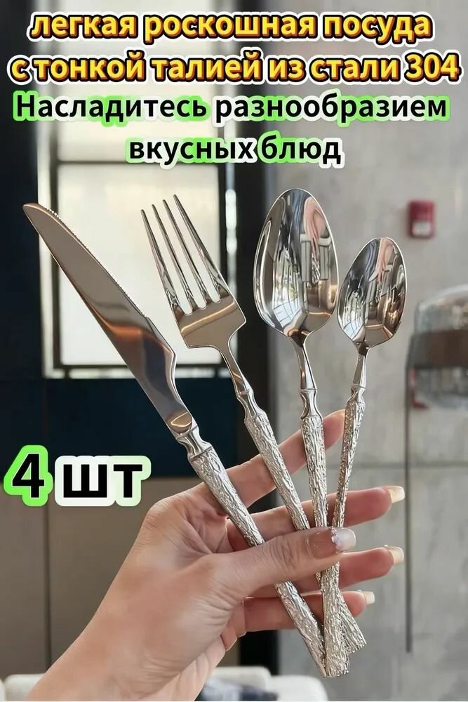 Набор вилка и ложка для салата 4 предм. серебристый