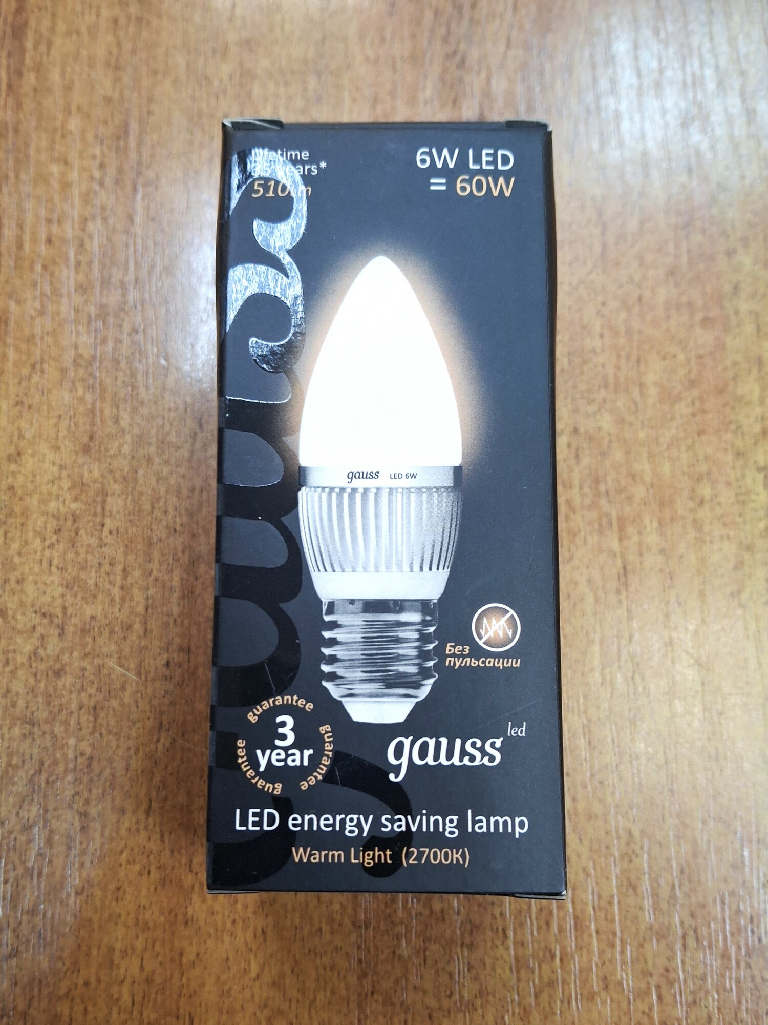 Лампа светодиодная GAUSS led 6вт (60вт) e27 2700k свеча, металл, теплый EB103102106