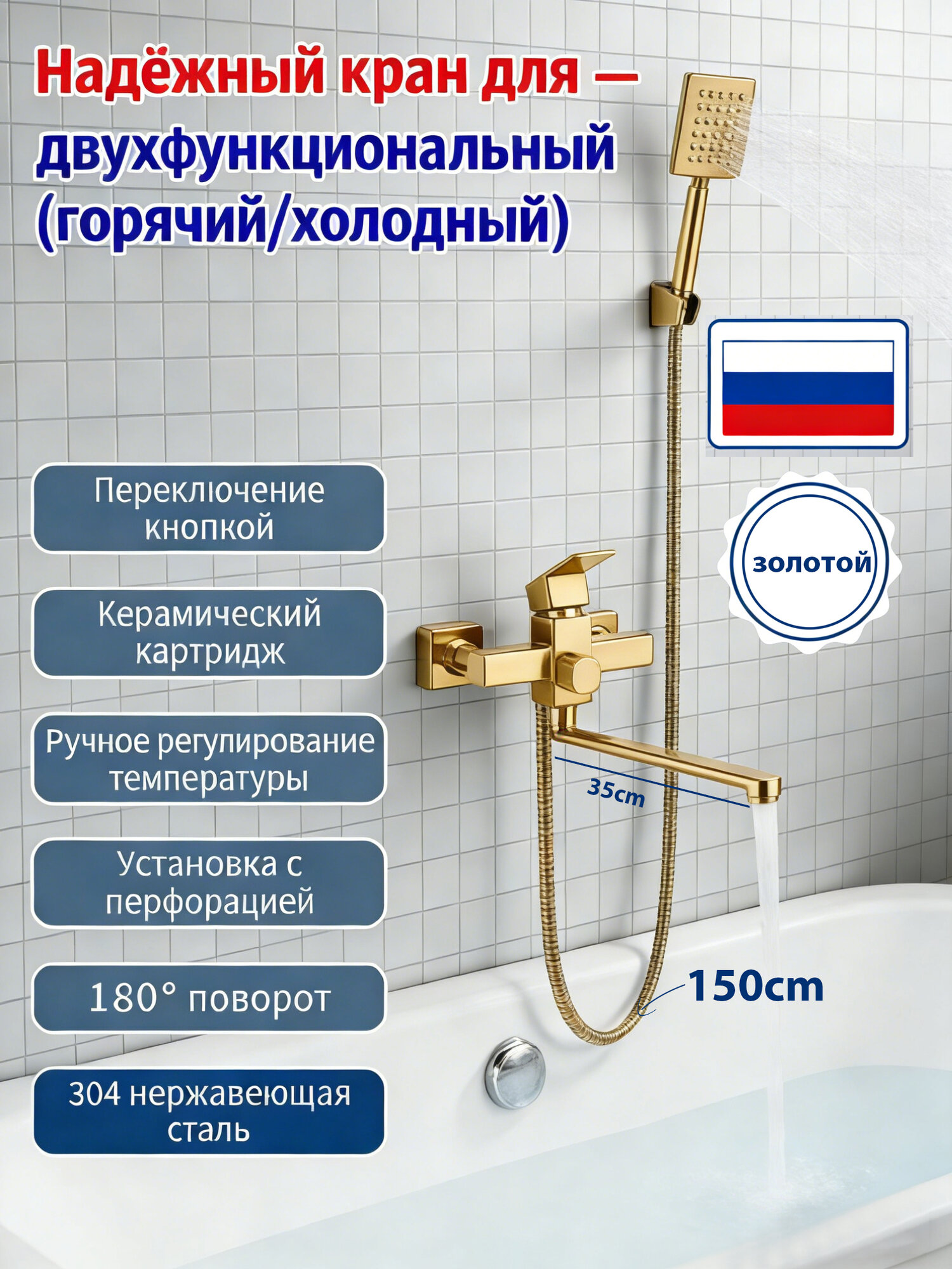 Термостатический смеситель для душа, настенный термостатический смеситель для ванны с душевым шлангом 150 см и 3-функциональной душевой лейкой, золотой, квадратный