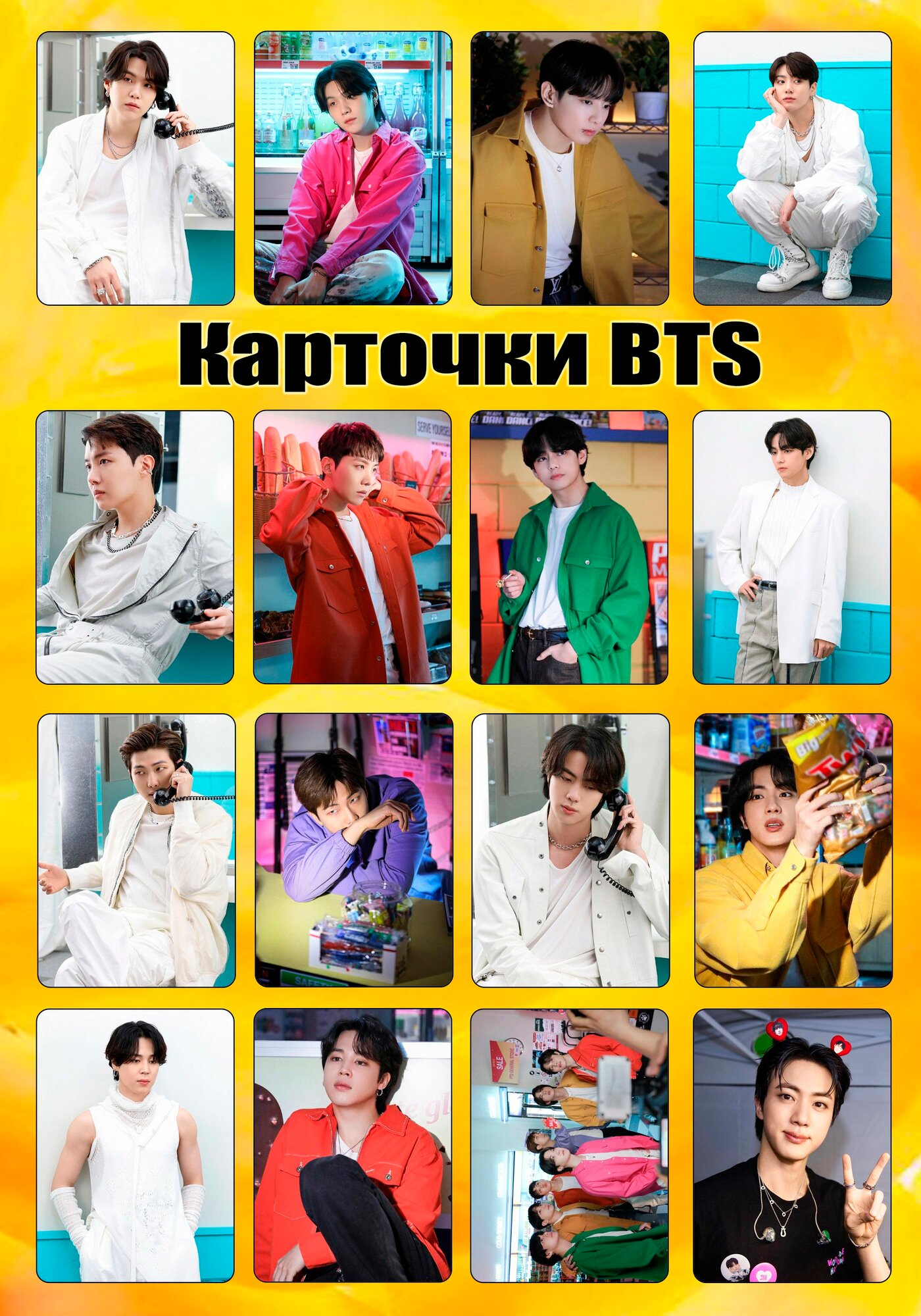 Карточки BTS