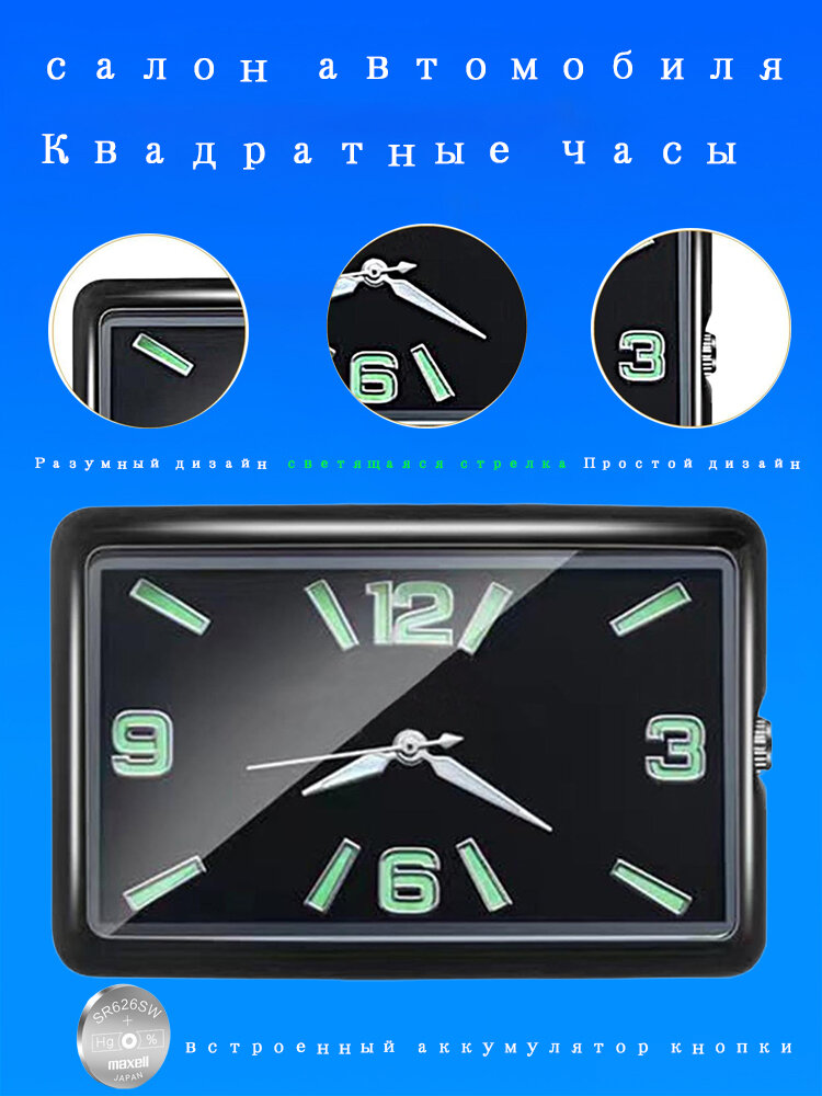 Квадратные часы, ретро, салон автомобиля,48x32mm