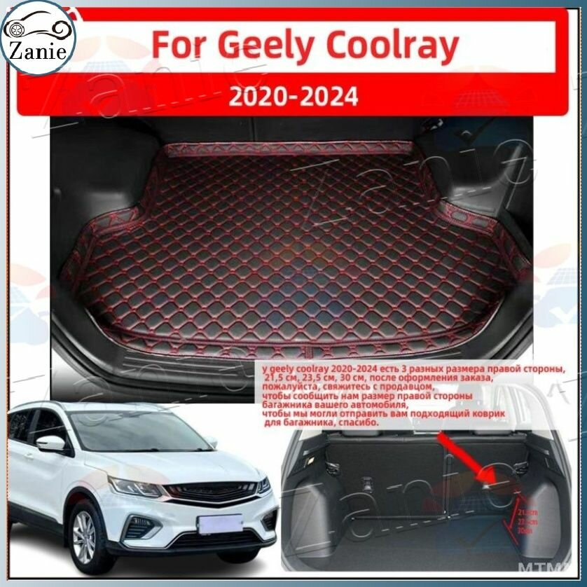 Эксклюзивный бестселлер для багажника Geely Coolray 20202024 модельных годов