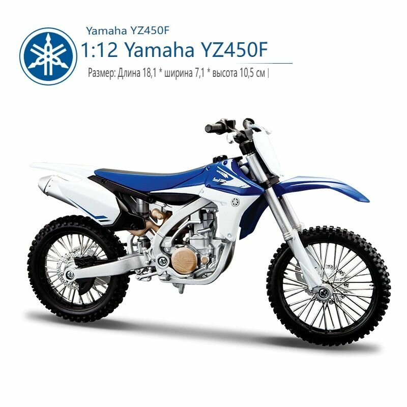 Модель локомотива YAMAHA 1:12/Подарок для мальчиков