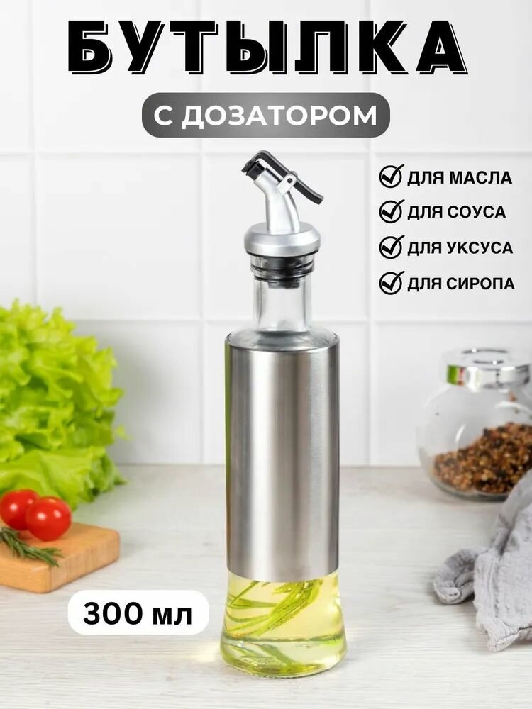 Емкость для масла, 300 мл, 1 шт