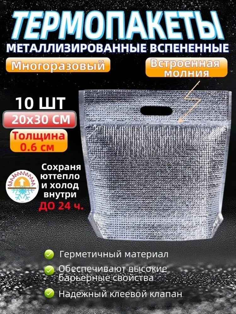 Пакет Дой-пак, 20*30 см