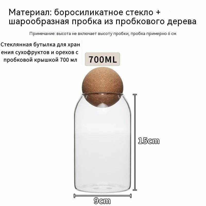 Банка для продуктов универсальная, 700 мл, 1 шт