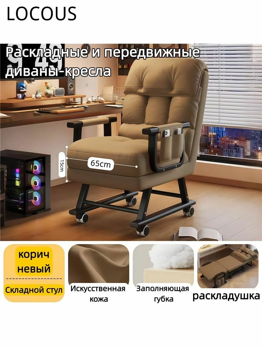 Компьютерное кресло PUREU, с откидной спинкой, обивка текстиль/искусственная кожа,