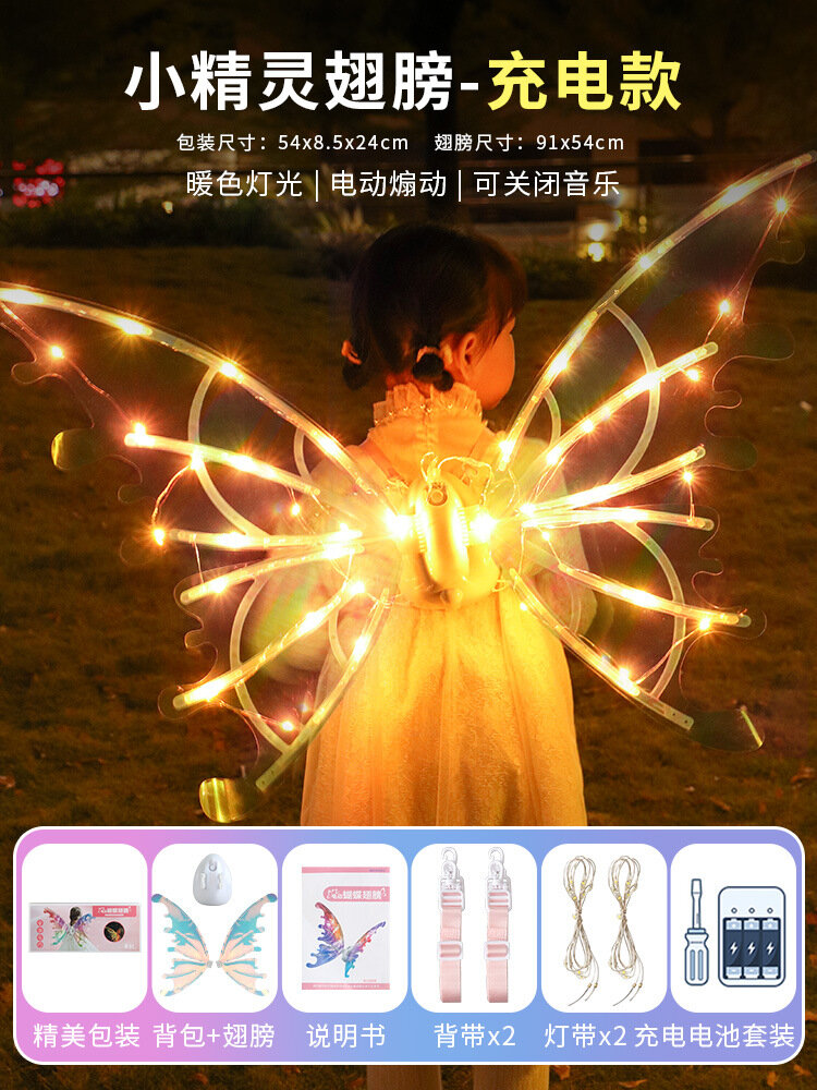 Движущиеся крылья эльфа, электрические крылья бабочки, декор для собаки, ангел, светящаяся игрушка для детей, подарок для маленькой девочки