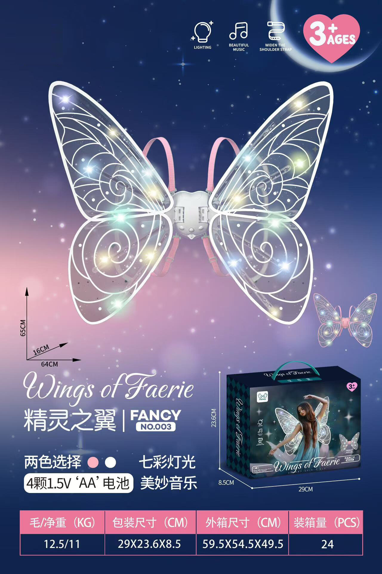 Светящиеся крылья бабочки, декор для спины, игрушка для детей, движущиеся ангельские крылья, реквизит, подарок на день рождения для девочки