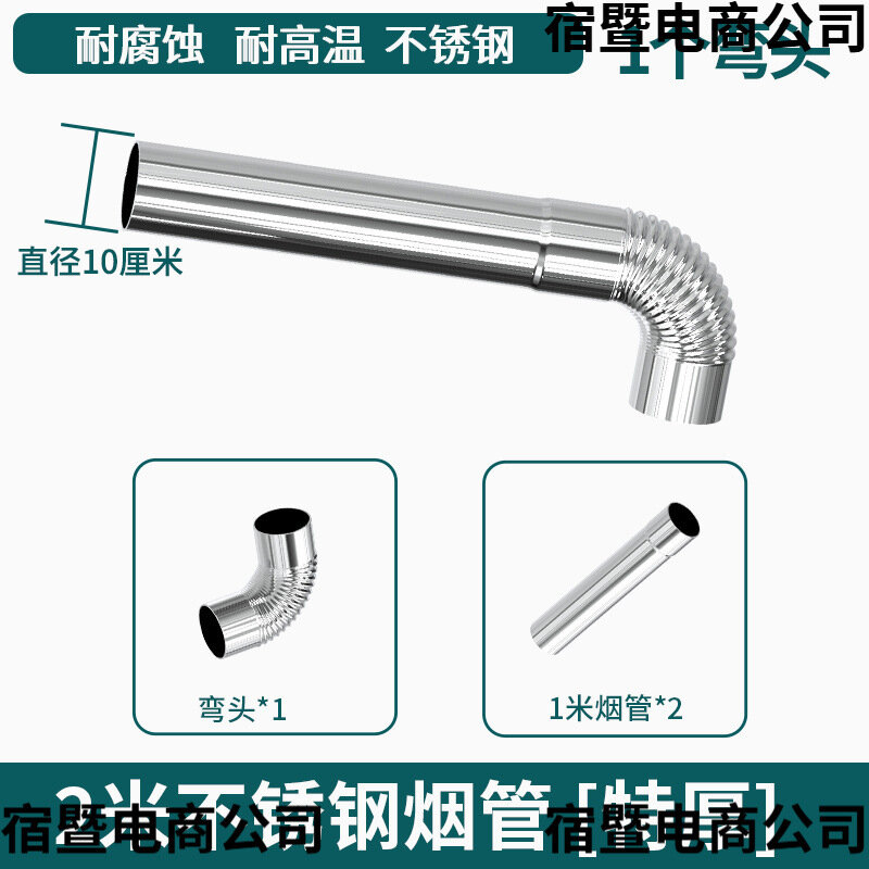 Утолщенная нержавеющая стальная дымоходная труба для дровяной печи, обратного дымохода, коленчатая дымоходная труба, дымоходная труба для кострища, отопительной печи, выхлопной трубы
