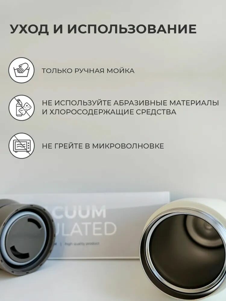 Термокружка, 0.5 л — фото 1