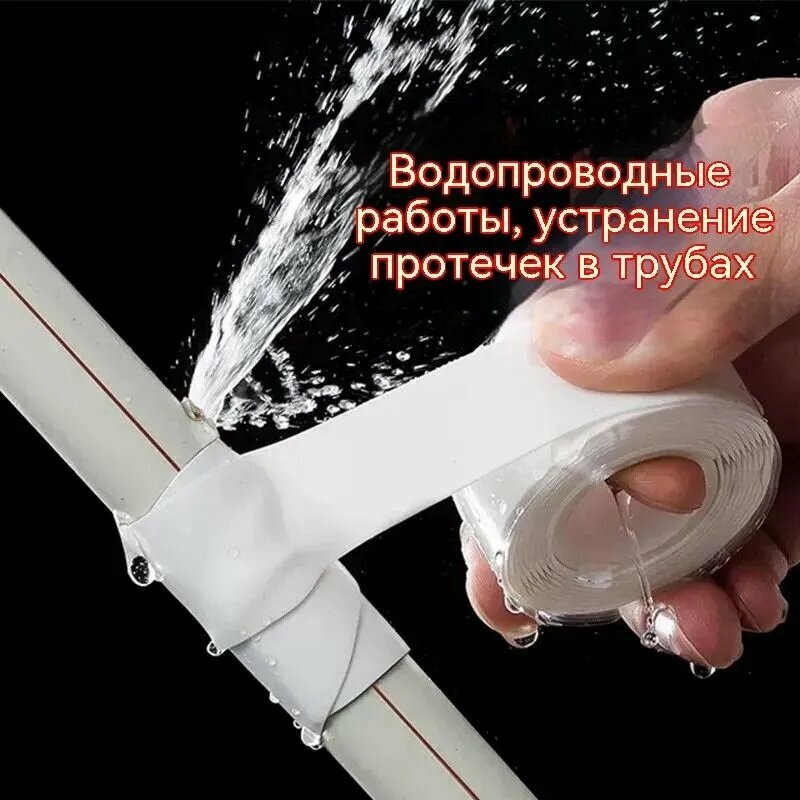 Герметичная лента для труб ПВХ 100х2.5 см - Водостойкий уплотнитель с защитой от протечек (толщина 1 мм, антикоррозийный, ремонт сантехники за 5 минут, 1 рулон)