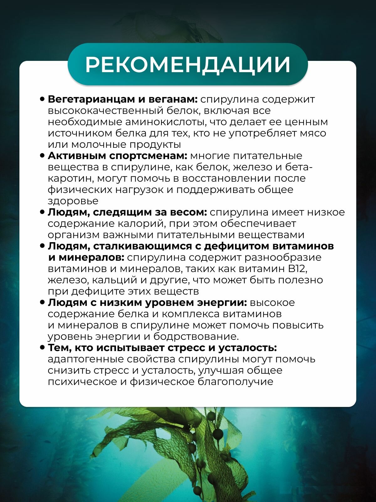 Спирулина 500 мг GEBERICH — натуральная микроводоросль для энергии, иммунитета и детокса, 100 капсул — фото 1