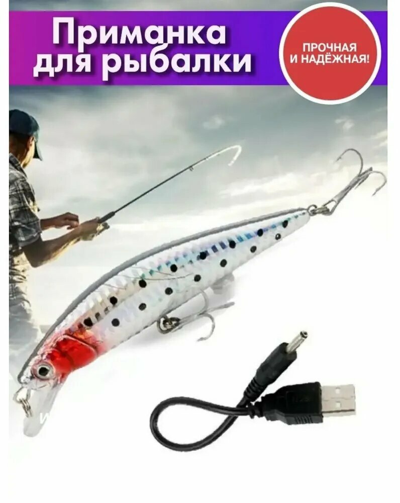Электронная приманка воблер
