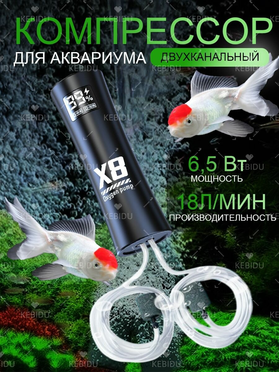 Компрессор X8 для аквариума двухканальныйвоздушный насос для перевозки живца