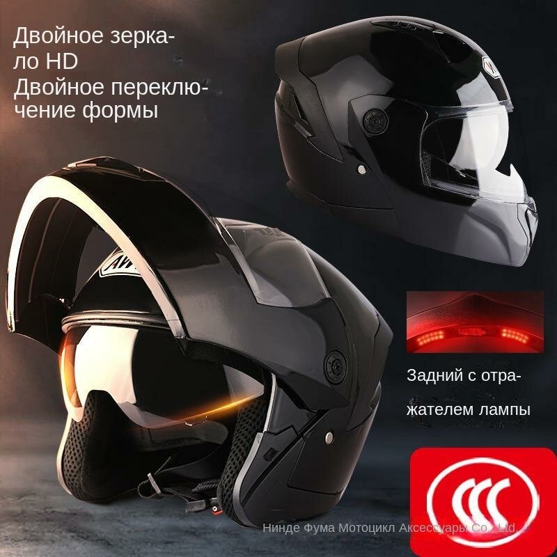 Мотоциклетный шлем с LED Tail Light
