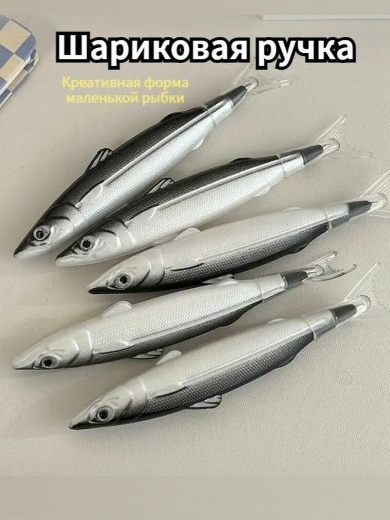 Шариковая ручка для школы, в форме рыбки, 2 упаковки