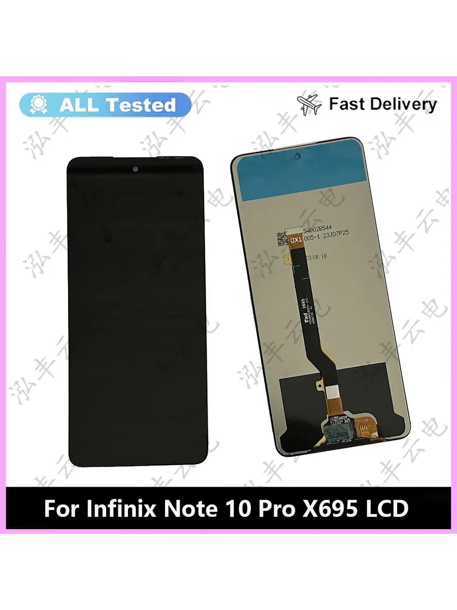 Дисплей для Infinix Note 10 Pro X695