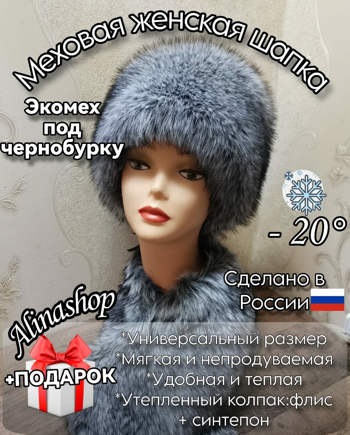 Шапка Осень-зима для женщин