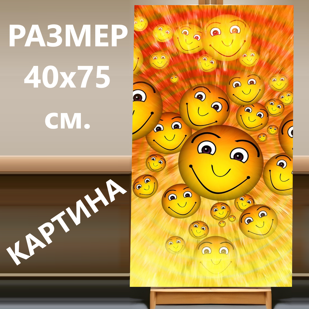 Картина на холсте "Смайлики, смайлик, мультфильм" на подрамнике 75х40 см. для интерьера