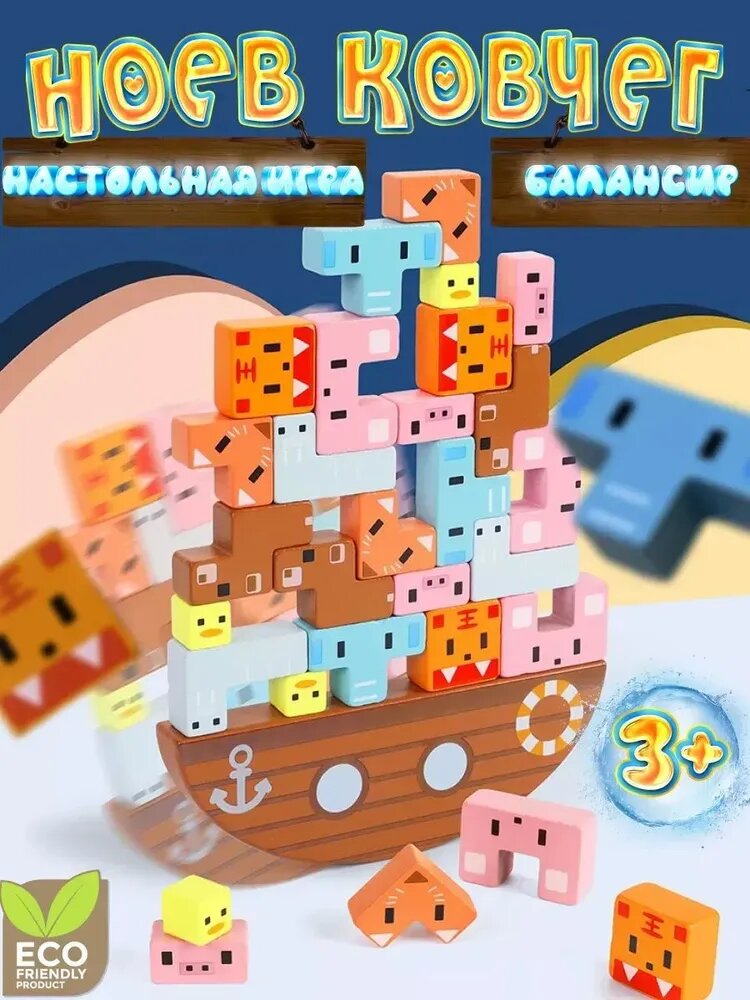 Игра Настольная балансир