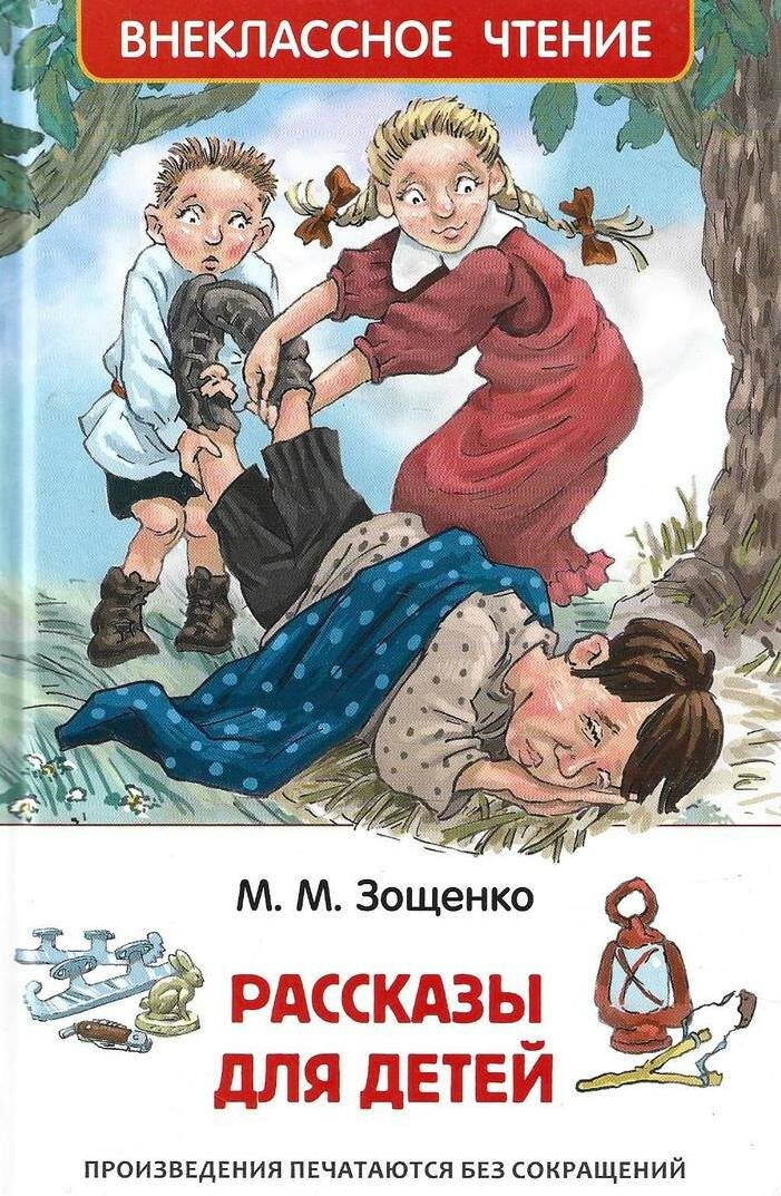 Рассказы для детей