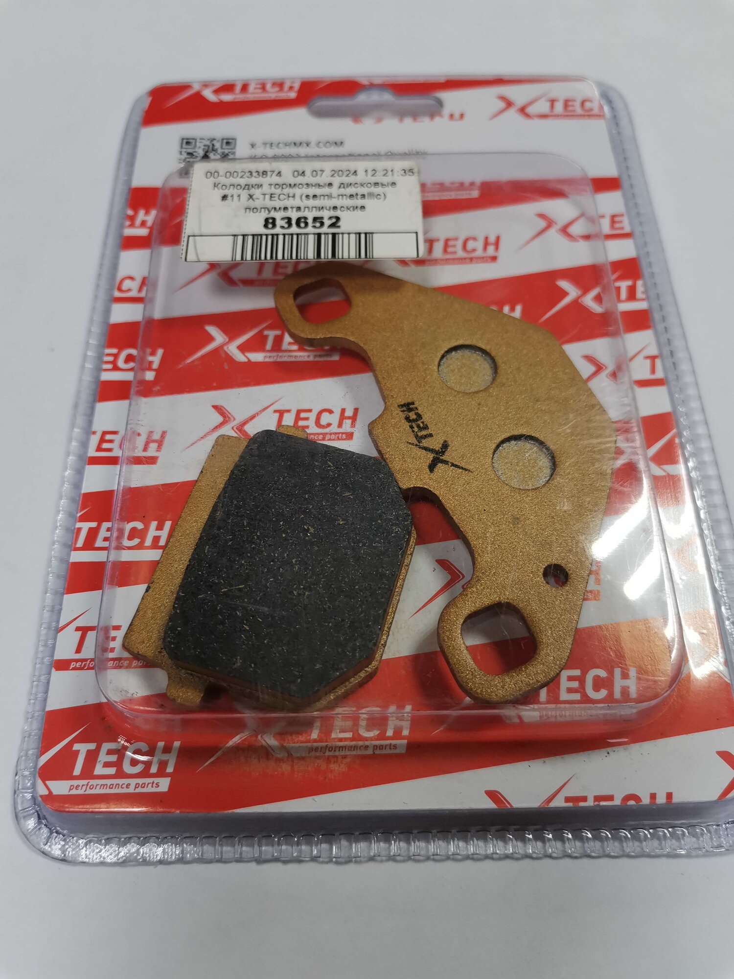 Колодки тормозные дисковые #11 X-TECH (semi-metallic) полуметаллические