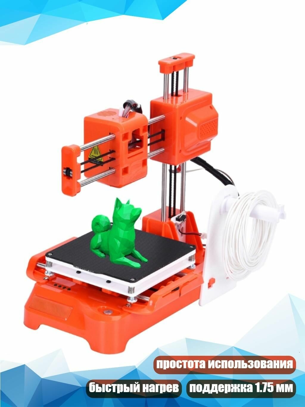 Mini 3D Printer Technology для начинающих компактно проектировать поддержку 1,75 мммпла, Оранжевый - EU