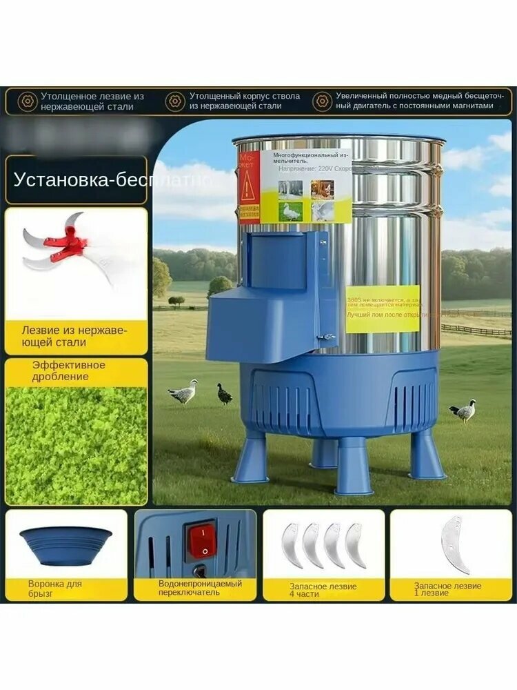 Кормоизмельчитель 供料切割机 供料切割机