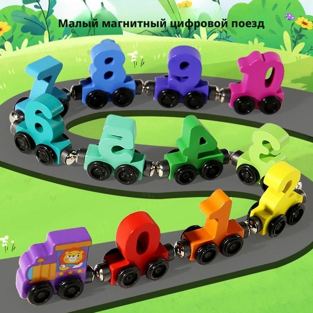 Деревянный магнитный паровозик с цифрами