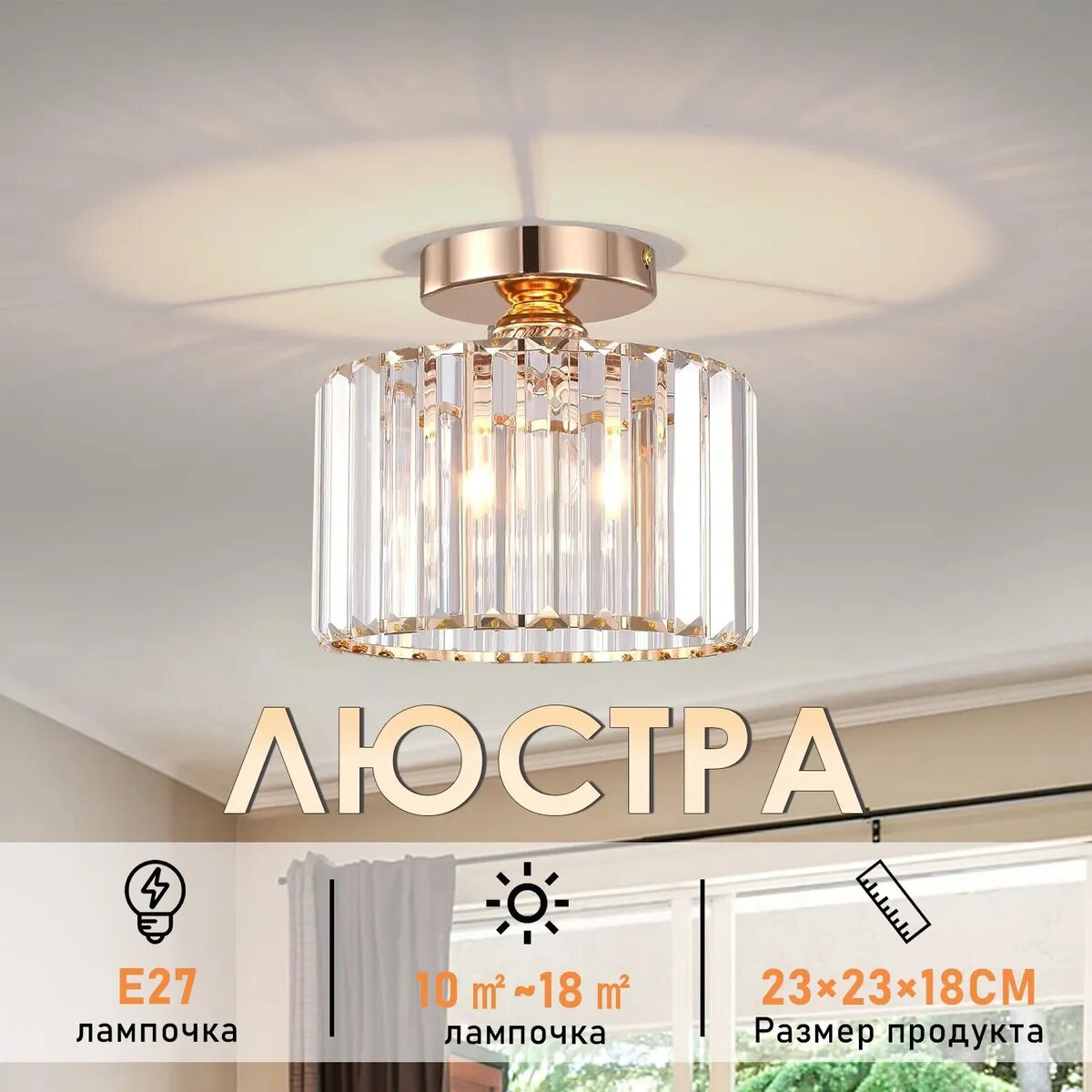 Потолочный светильник, E27, 20 Вт Ceiling chandelier