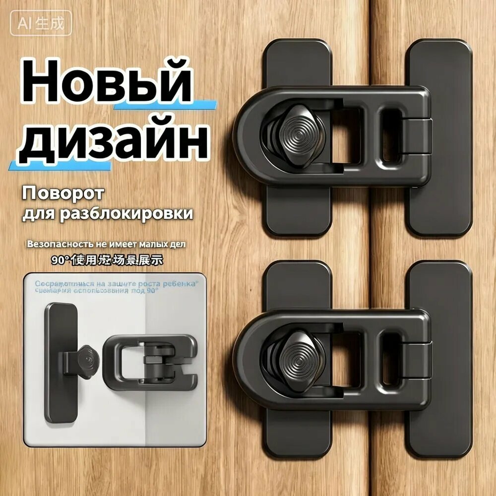 Замок фиксатор балконной двери; черное*1; легкий и простой в установке подходит для фиксации дверных и оконных замков