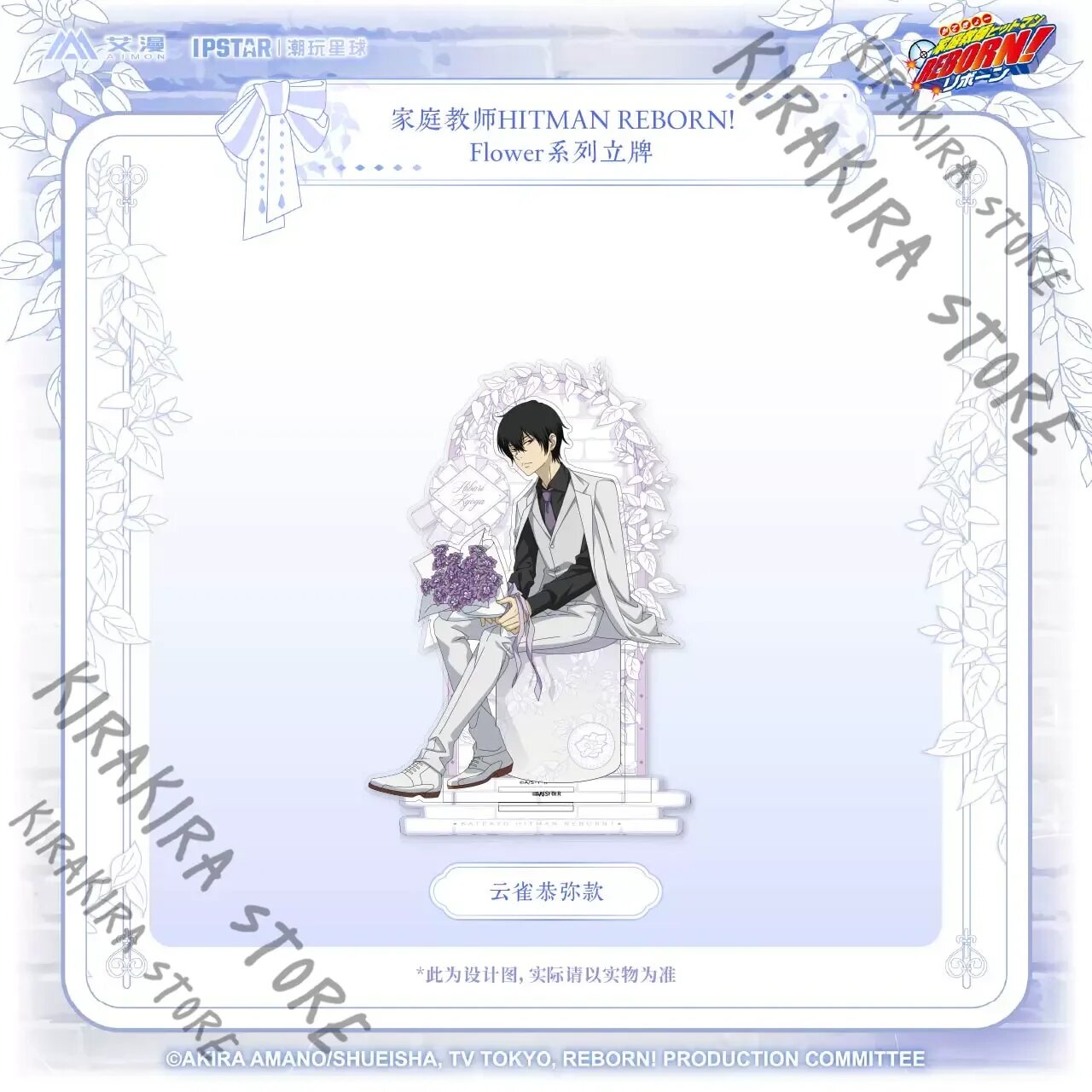 Фигурка акрил HITMAN REBORN, Hibari Kyouya
