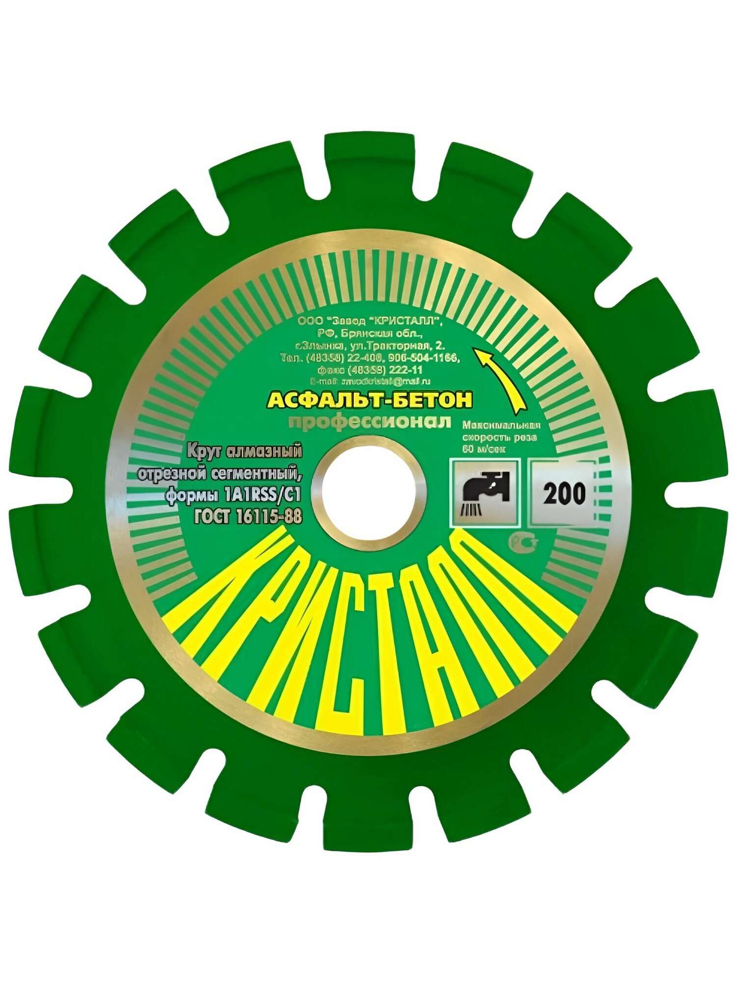 Круг алмазный для разделки трещин кристалл D230*10,0*25,4 асфальт-бетон 14235