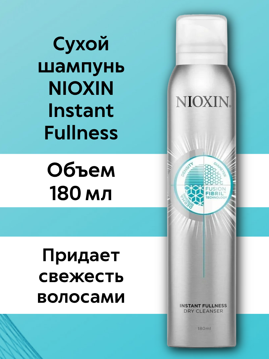 Nioxin сухой шампунь Instant Fullness Dry Cleanser, 180 мл