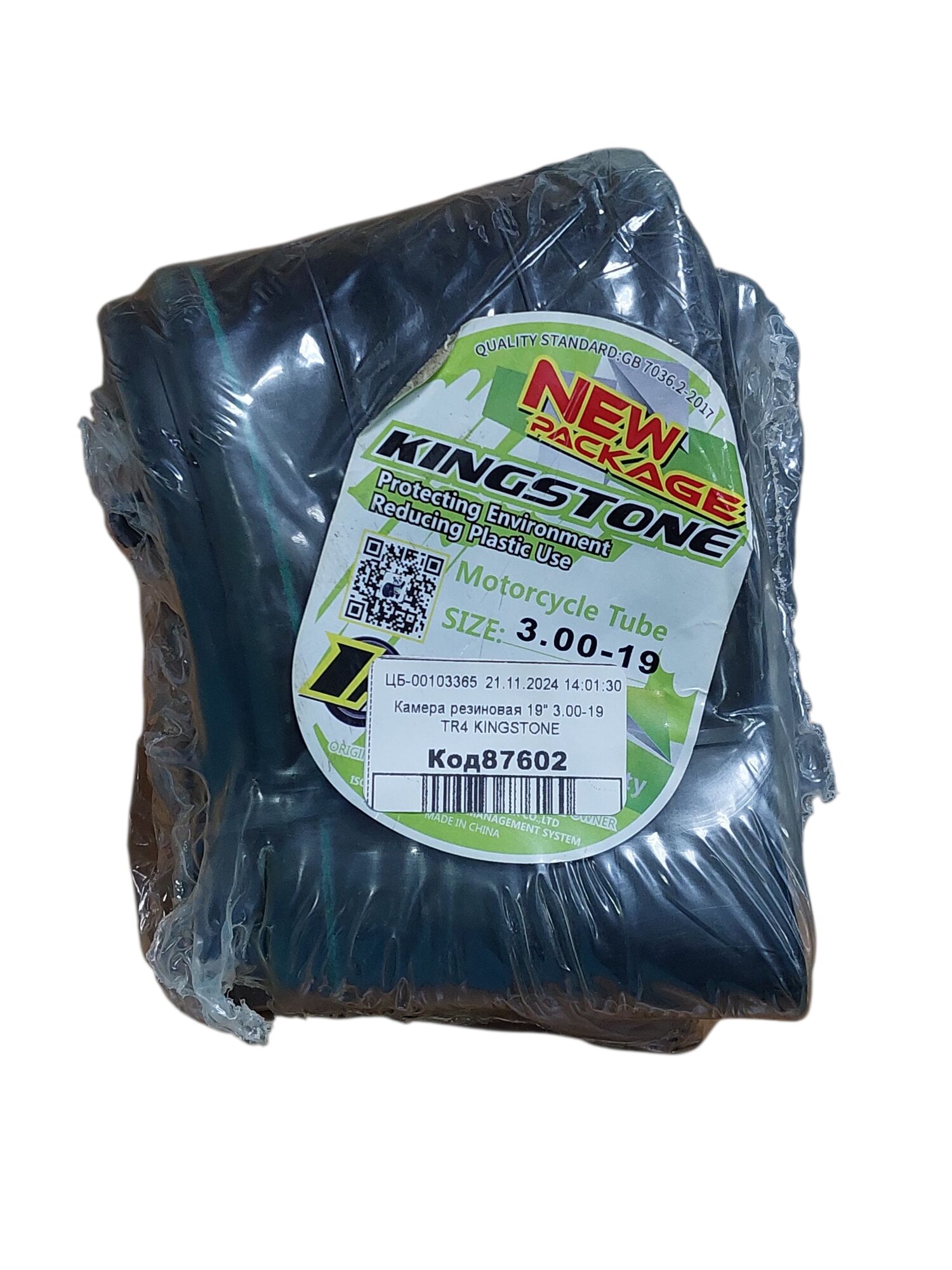 Камера резиновая 19" 3.00-19 TR4 KINGSTONE