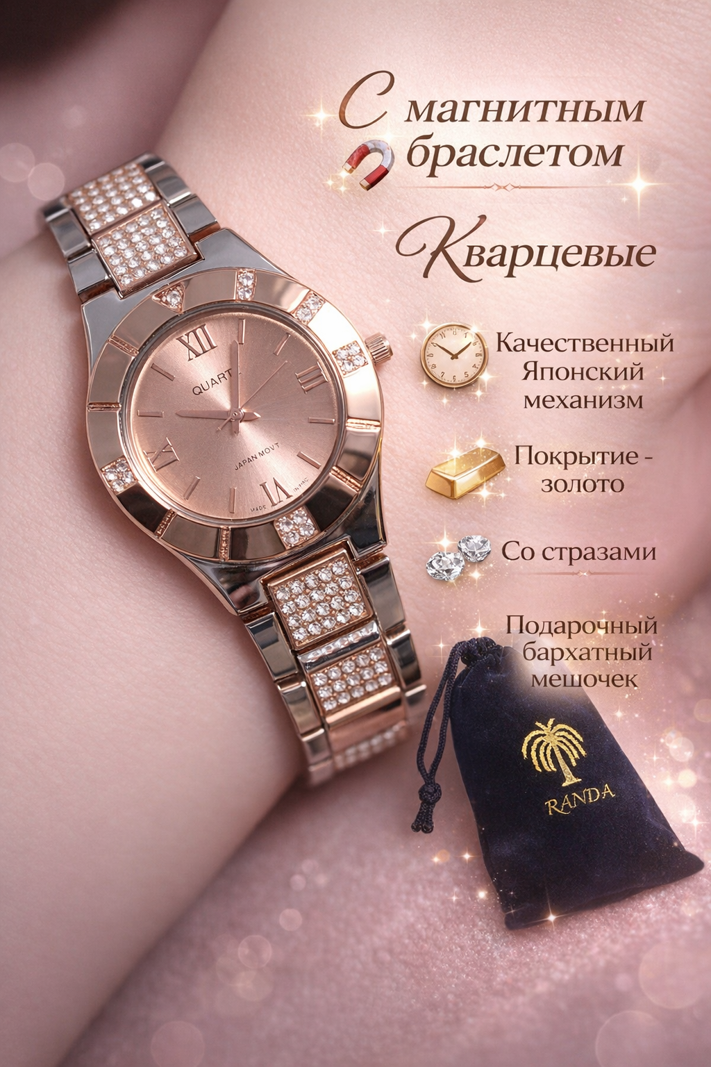 Наручные часы