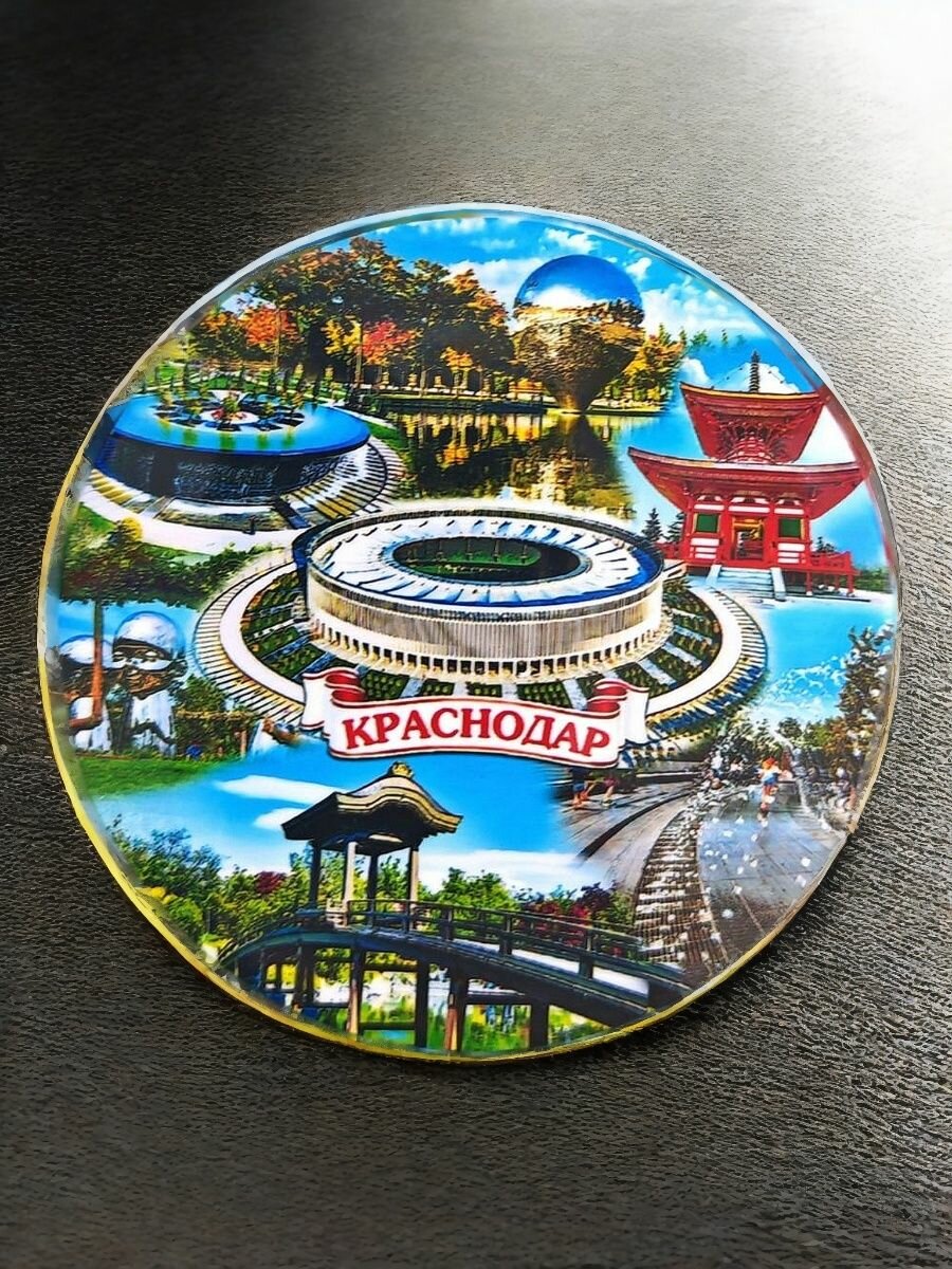 Магнит "Парк Краснодар", металлический, универсальный, 80х80 мм