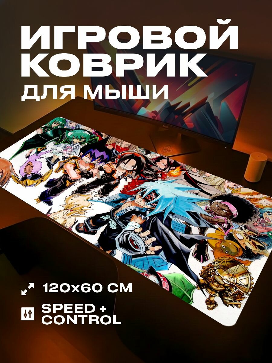 Коврик для мыши большой игровой Король-шаман 120 на 60 аниме